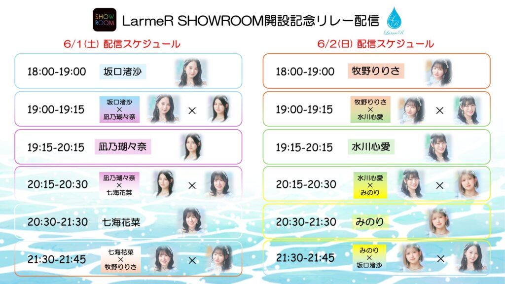🫧LarmeR SHOWROOM開設のお知らせ🫧 - LarmeR Official Web Site