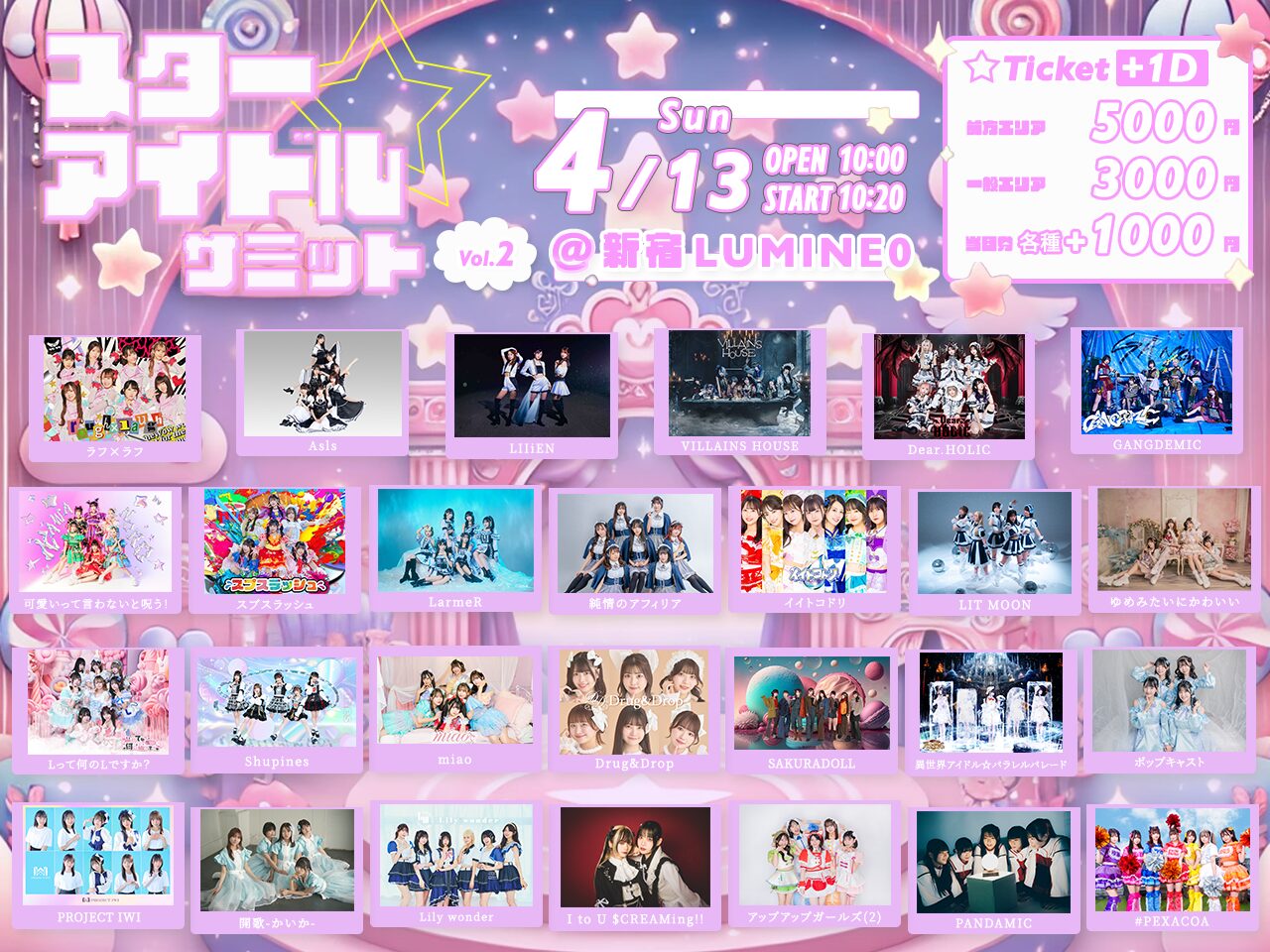 🫧「スターアイドルサミット vol.2」出演決定🫧 - LarmeR Official Web Site