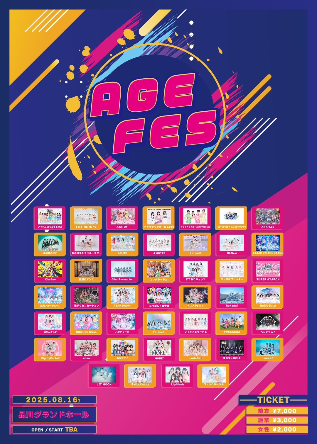🫧「AGE FES！」出演決定🫧 - LarmeR Official Web Site